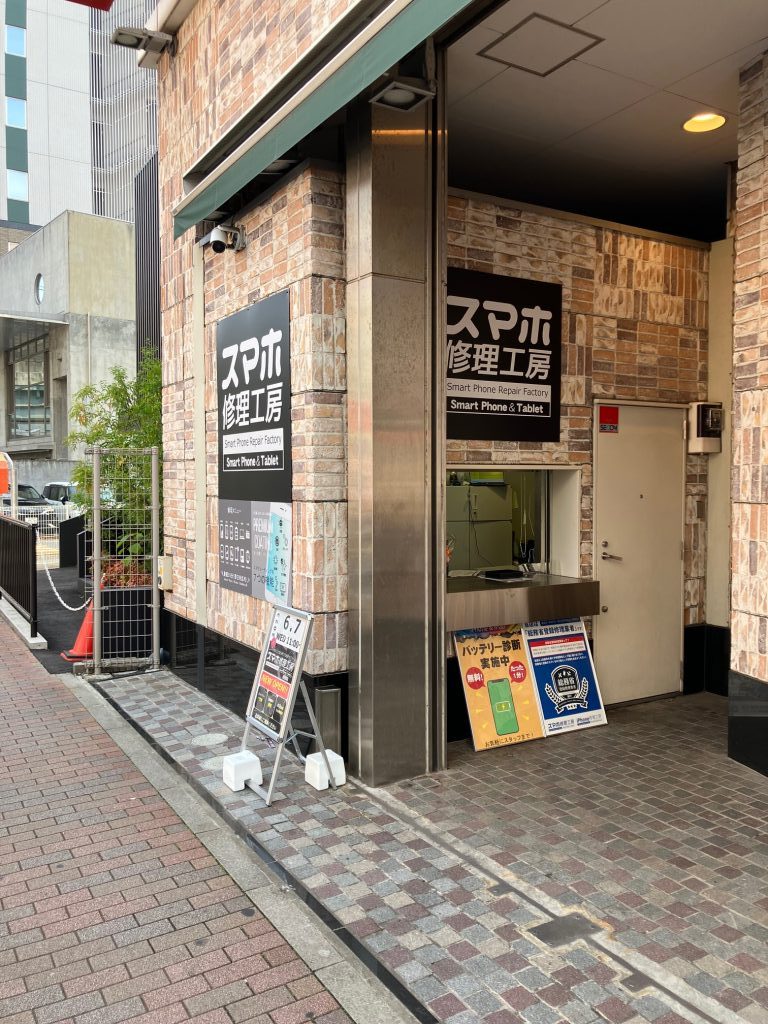 2023年6月7日「スマホ修理工房 船橋店」がNew Openしました！ | ユウソリューションズ株式会社
